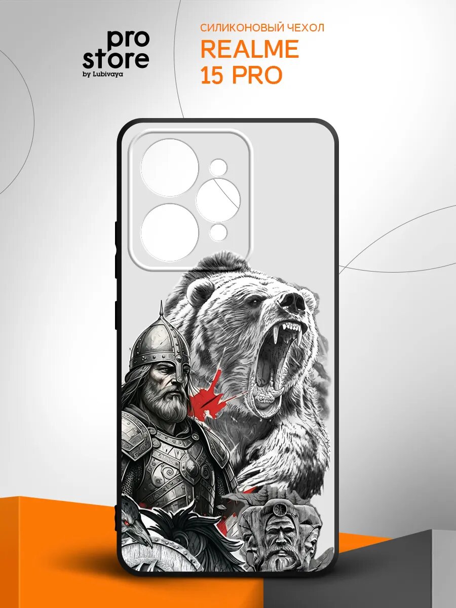 Чехол на Realme 15 Pro, Реалми 15 Про, накладка, противоударный, с картинкой