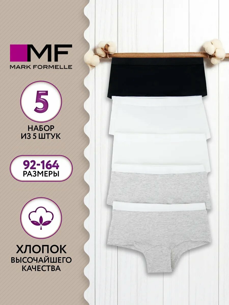 Трусы для девочек