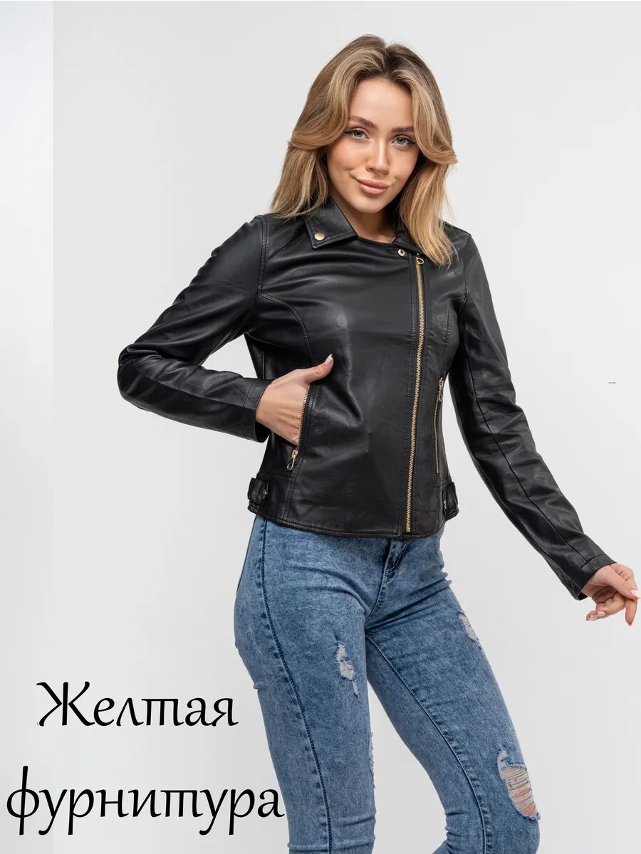 Куртка кожаная