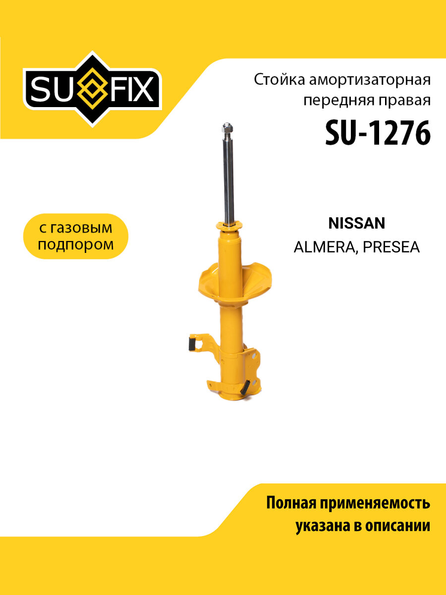 Стойка амортизаторная передняя правая для NISSAN ALMERA, PRESEA / SUFIX SU-1276