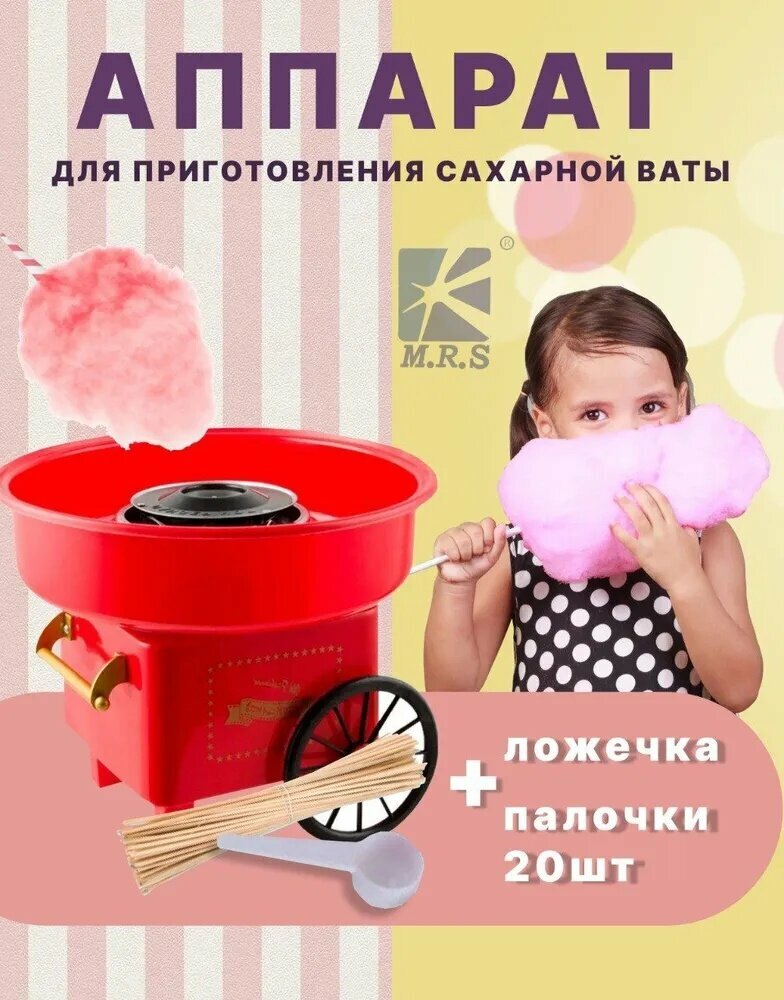 Аппарат для сахарной ваты ретро-тележка, красный, с 20 палочками и ложкой — фото 1