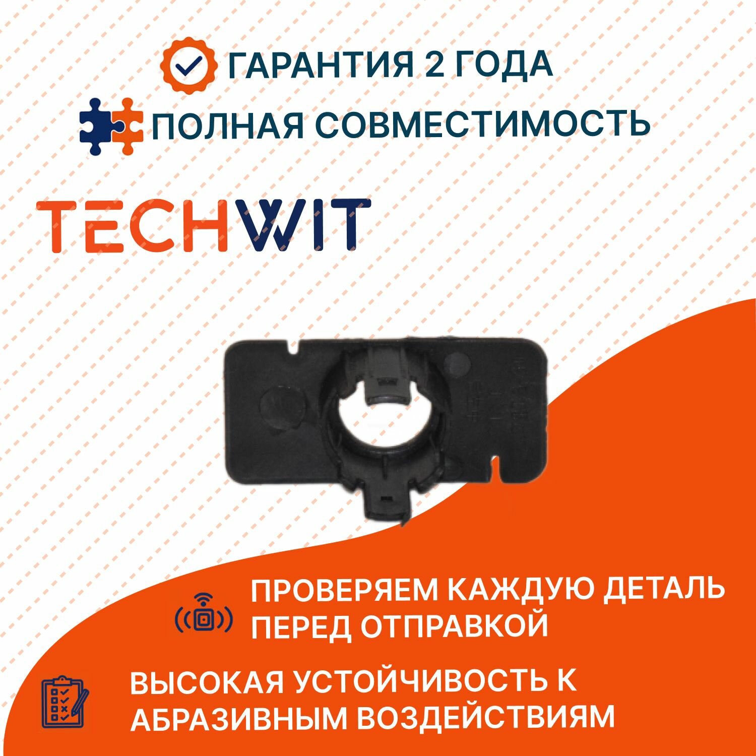 Geely Coolray Sport SX11 Кронштейн крепления бампера заднего левый центральный под парктроник Джили Кулрей Спорт SX11 1108602101 2019-2025 TECHWIT