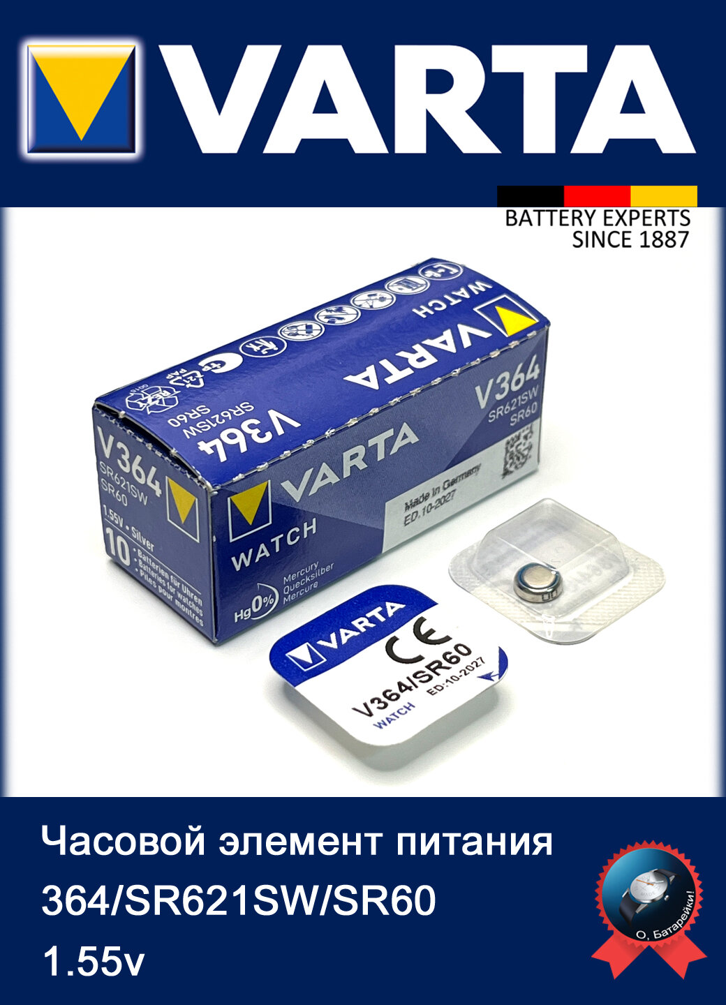 Элемент питания VARTA 364/SR621SW BOX 1,55v, оксид-серебряный для часовых механизмов, BL1/1шт.