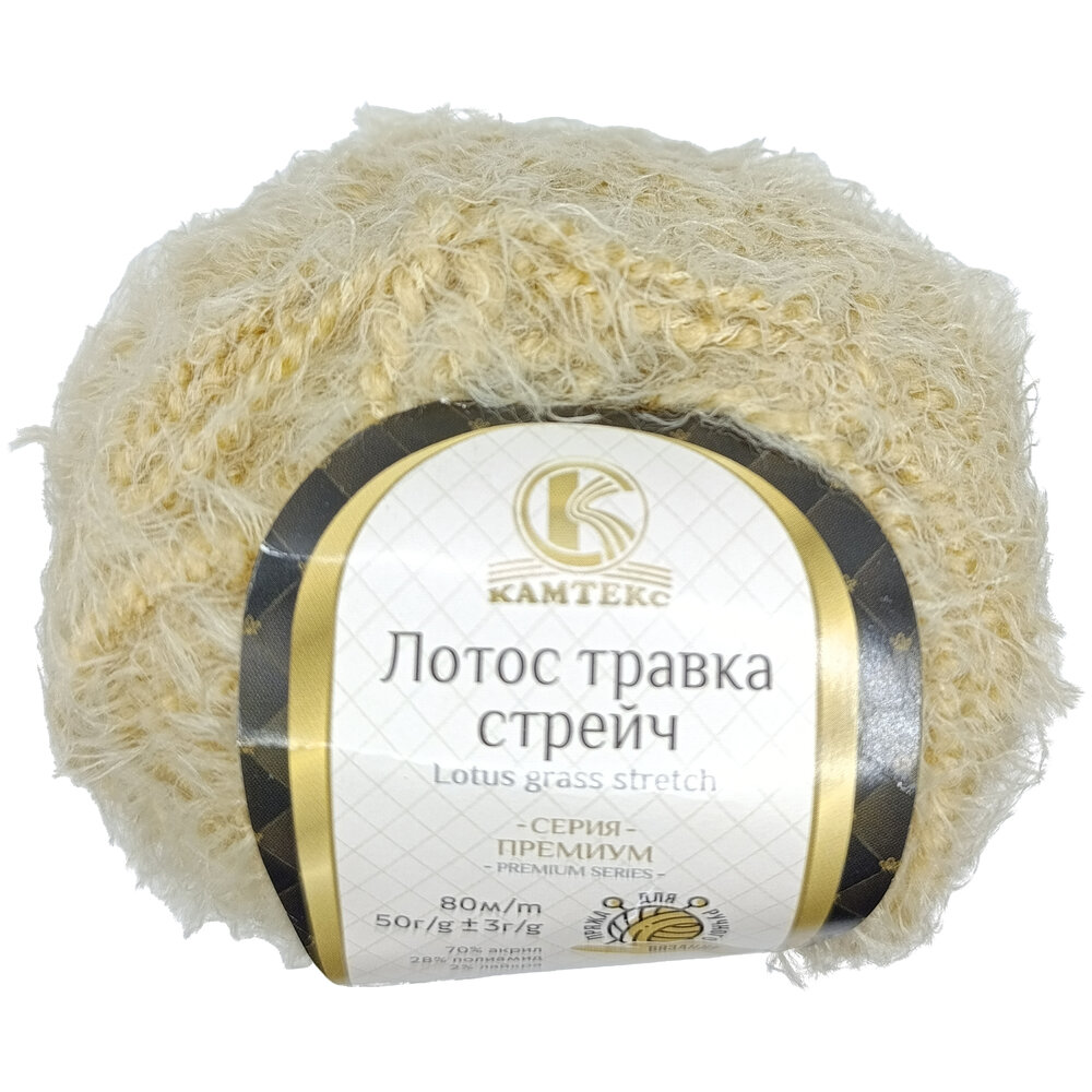 Пряжа для вязания Камтекс Лотос травка стрейч 005 бежевый 50 гр/80 м 70% акрил, 28% полиамид, 2% лайкра