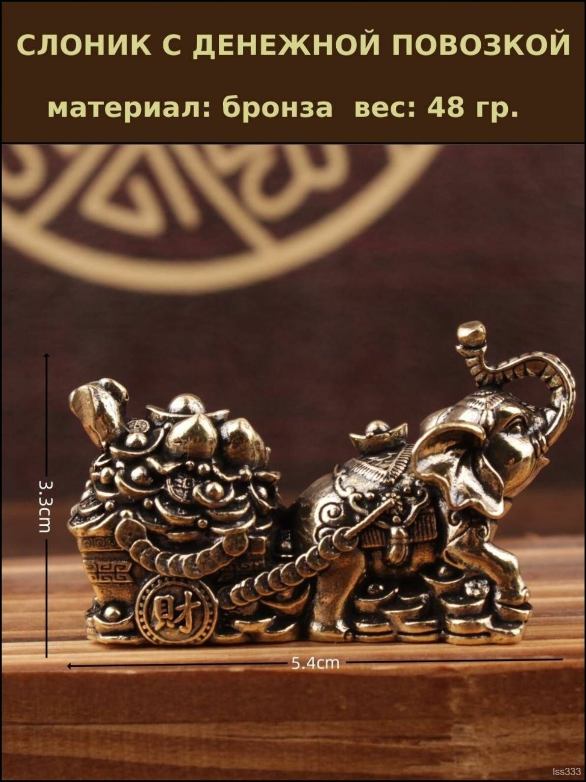 Статуэтка