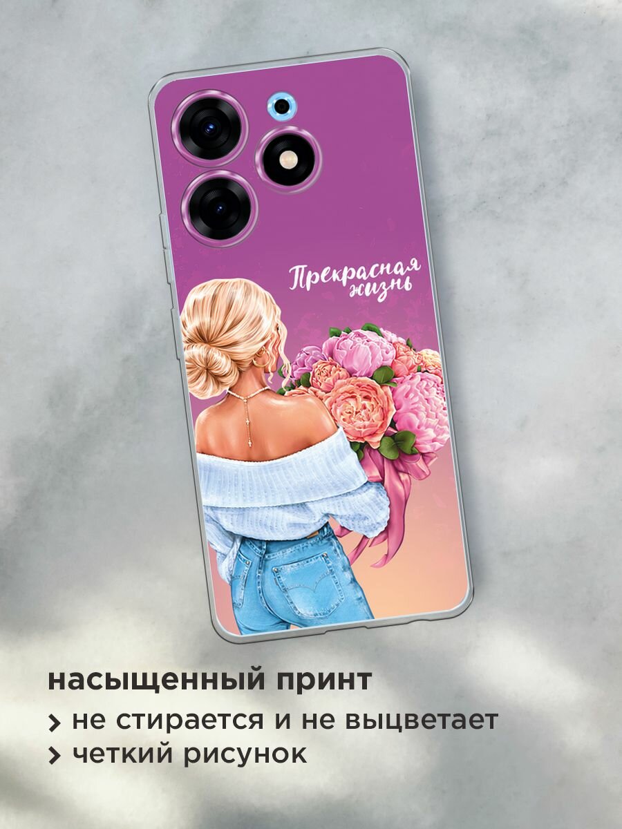 Чехол на Tecno Spark 10 Pro / Текно Спарк 10 Про с принтом "Прекрасная жизнь" — фото 1