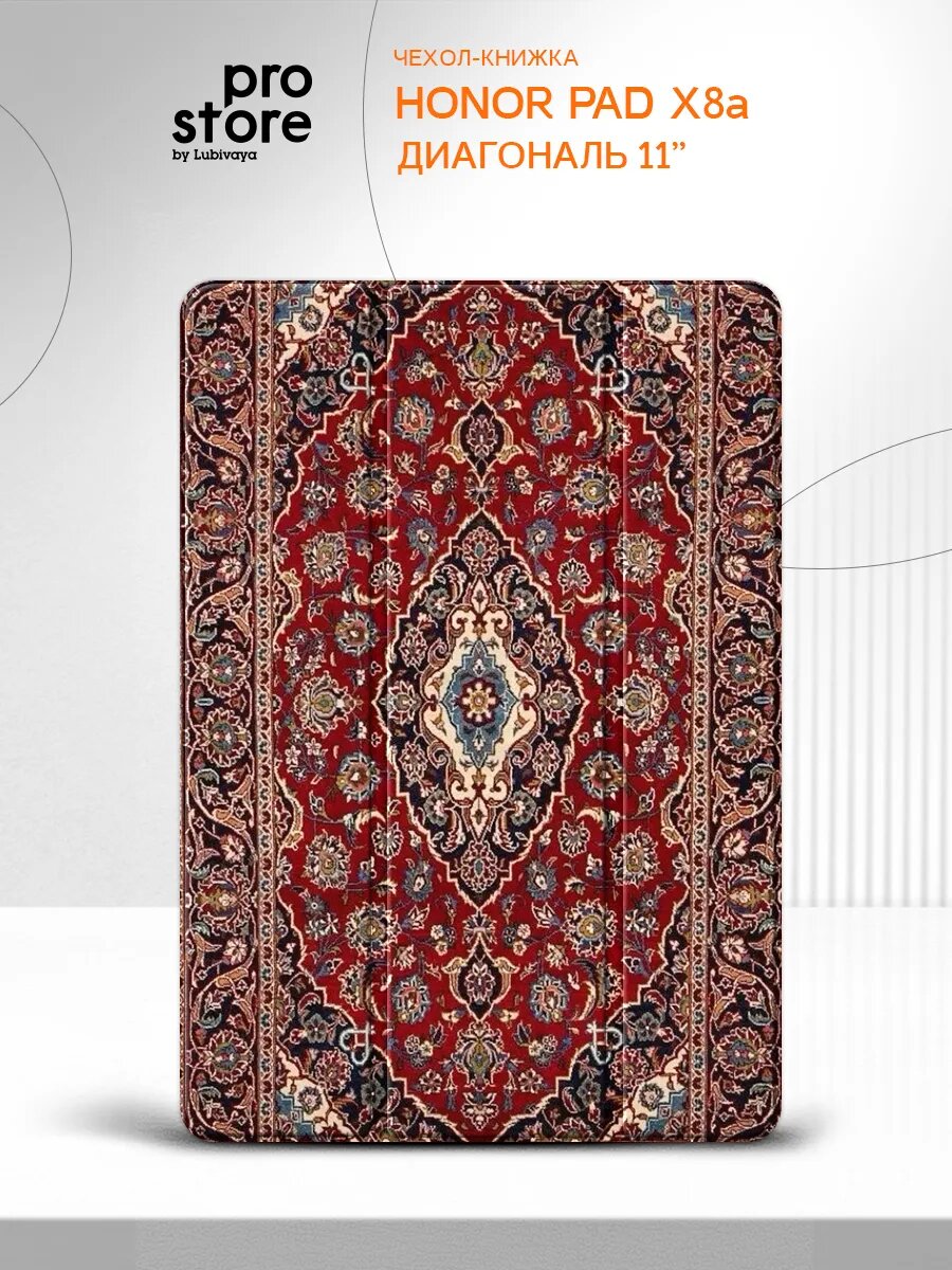 Чехол для планшета Honor Pad X8a/ Хонор Пад Х8а защитный с рисунком