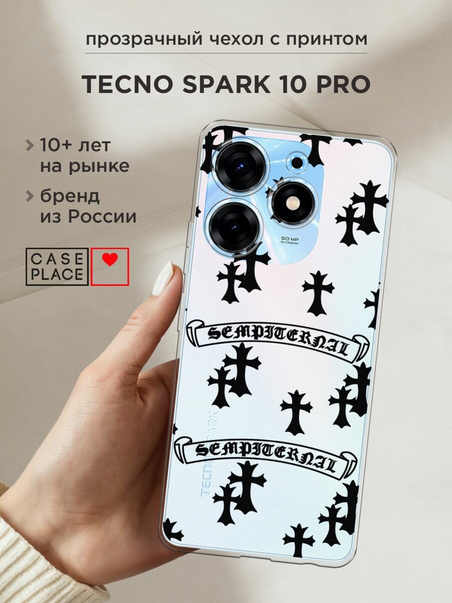 Чехол на Tecno Spark 10 Pro / Текно Спарк 10 Про с принтом "Кресты паттерн чёрный", прозрачный
