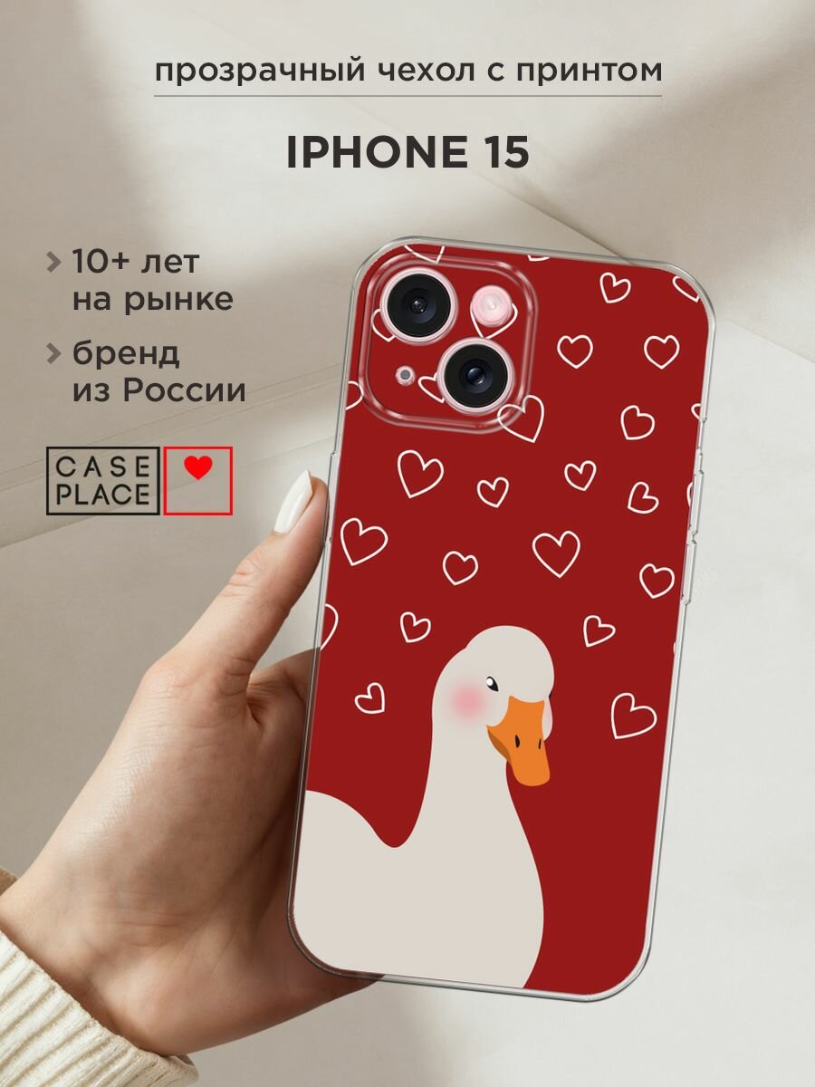 Чехол на Apple iPhone 15 / Айфон 15 с принтом "Влюблённый гусь 1 - 14 февраля"