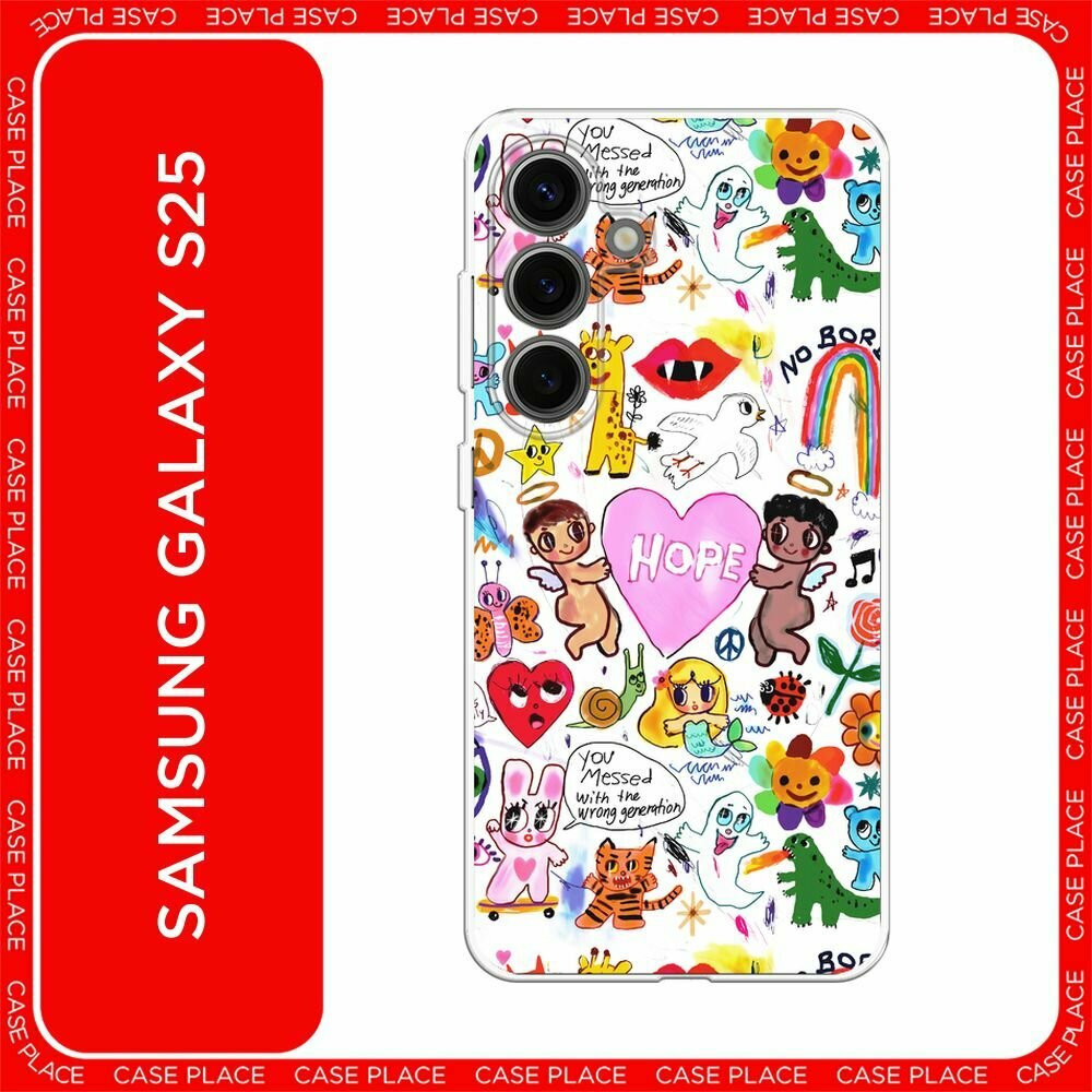 Чехол на Samsung Galaxy S25 / Самсунг S25 с принтом "Милые рисунки"