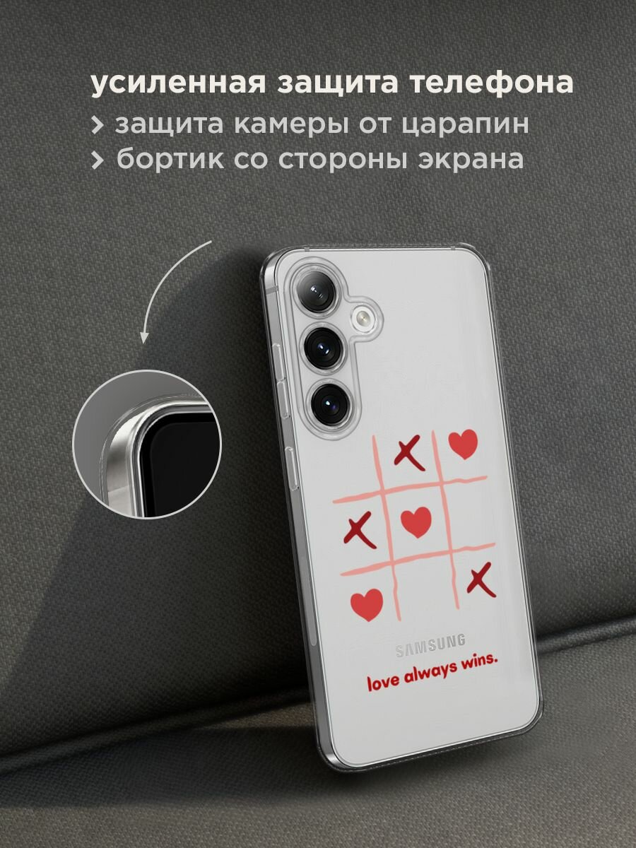 Чехол на Samsung Galaxy S24 / Самсунг S24 с принтом "love always wins - 14 февраля", прозрачный — фото 1