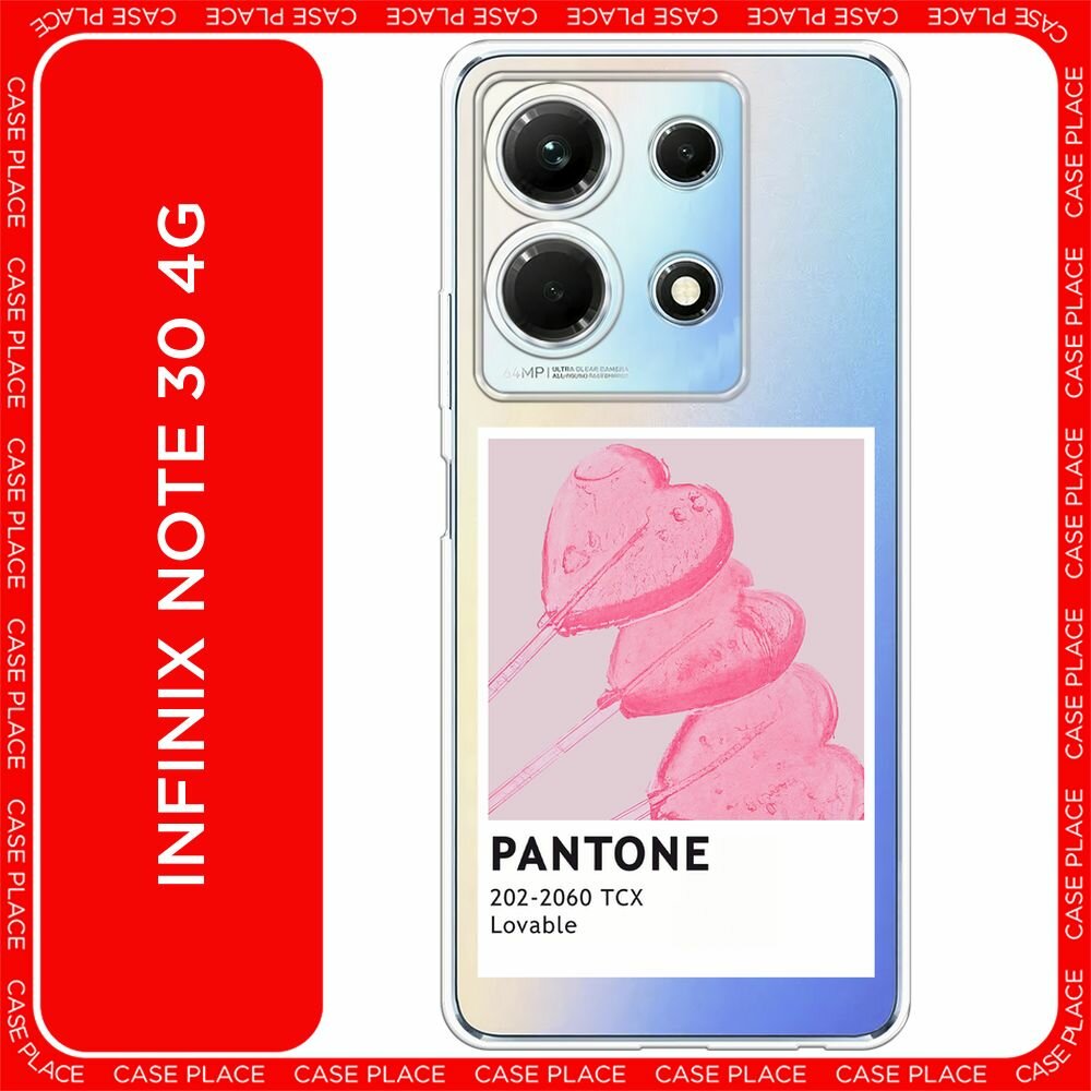 Чехол на Infinix Note 30 4G / Инфиникс Нот 30 4G с принтом "Pantone Lovable 2 - 14 февраля", прозрачный