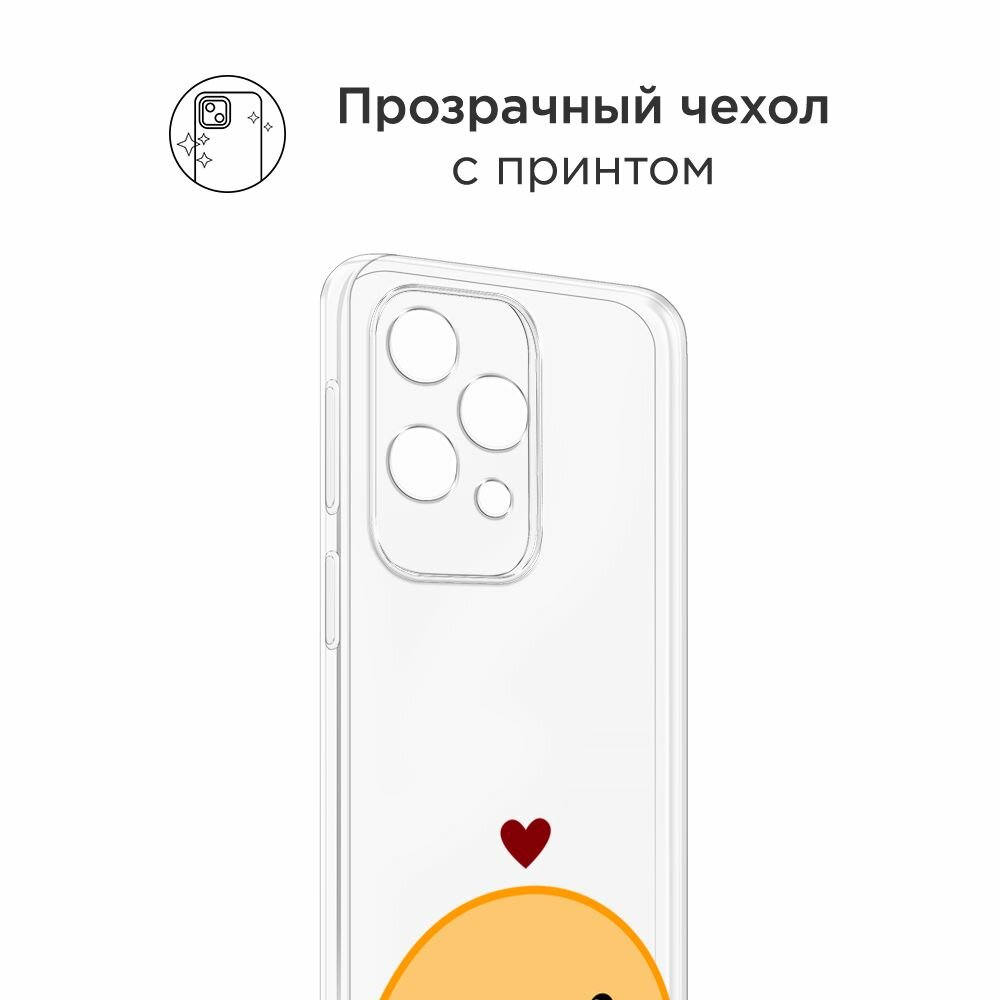 Чехол на Samsung Galaxy S25 / Самсунг S25 с принтом "Влюблённая уточка - 14 февраля", прозрачный — фото 1