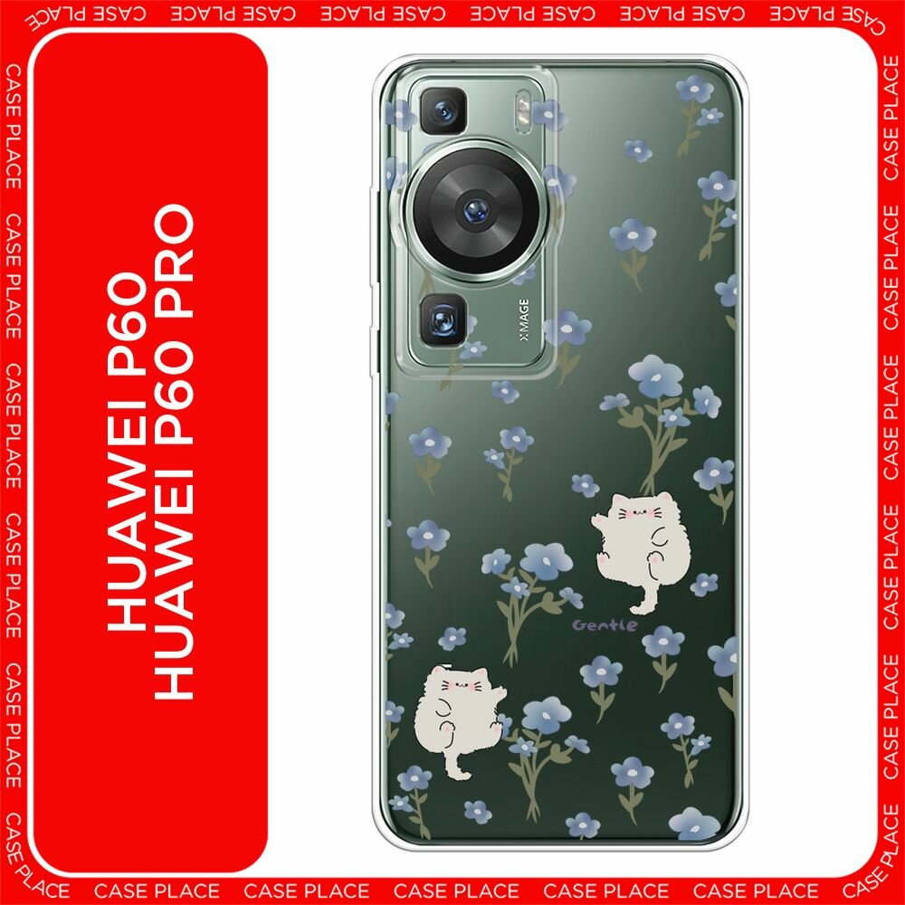 Чехол на Huawei P60/P60 Pro / Хуавей P60/P60 Про с принтом "Gentle cats", прозрачный