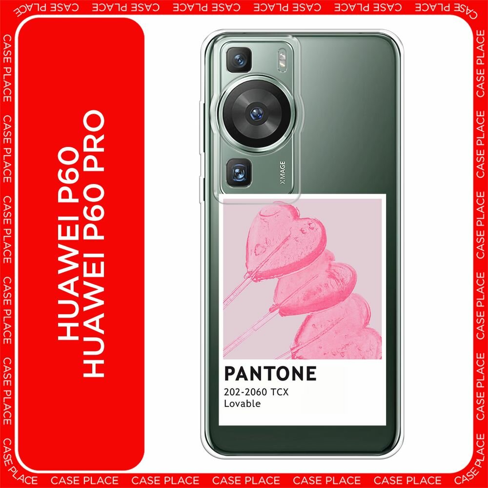 Чехол на Huawei P60/P60 Pro / Хуавей P60/P60 Про с принтом "Pantone Lovable 2 - 14 февраля", прозрачный