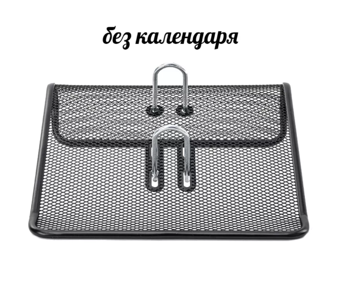 Настольная подставка "Металлическая" для календарей, регулируемые кольца, 57x200x200мм, черная