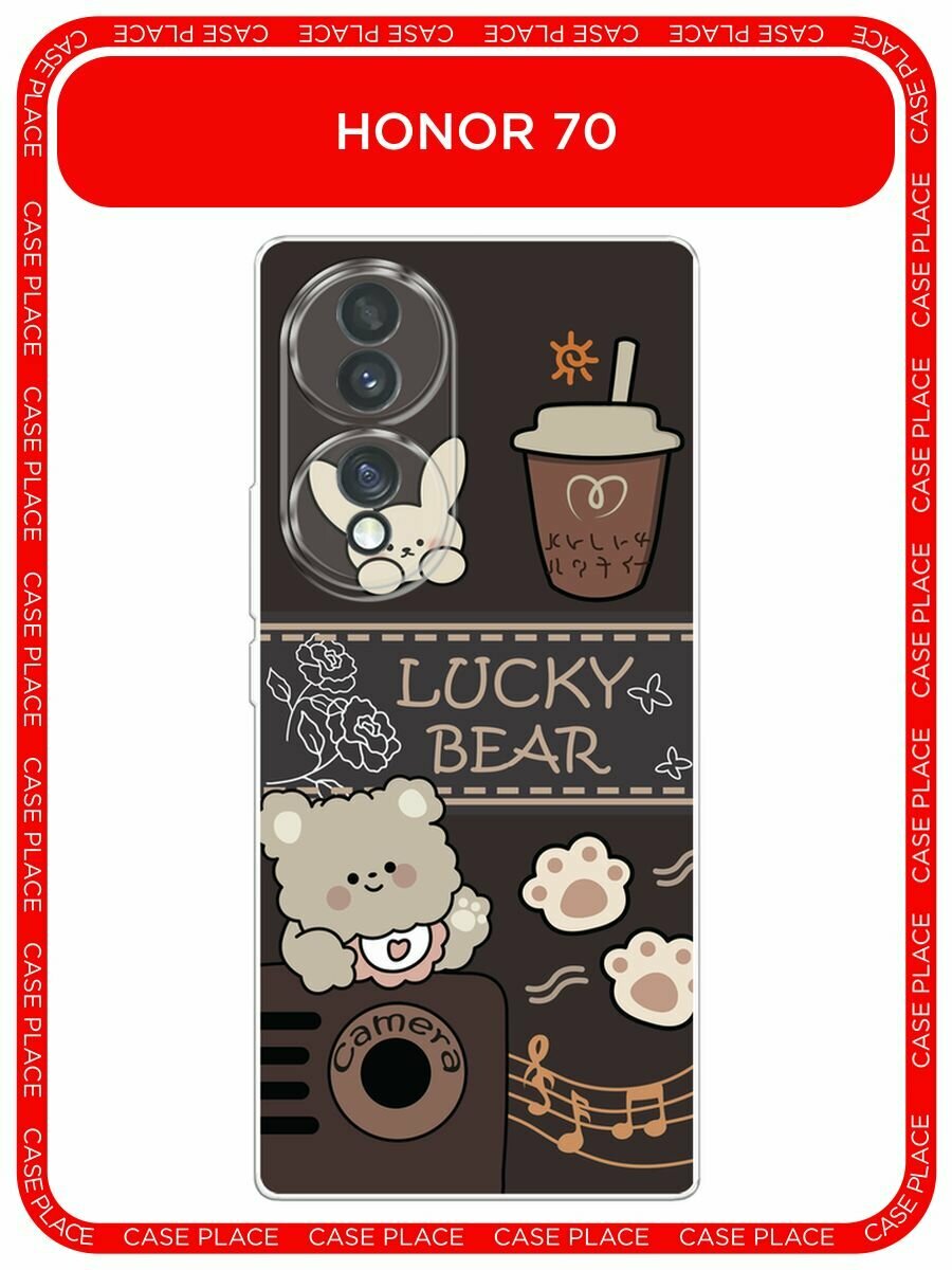 Чехол на Honor 70 / Хонор 70 с принтом "Lucky bear coffee 1"