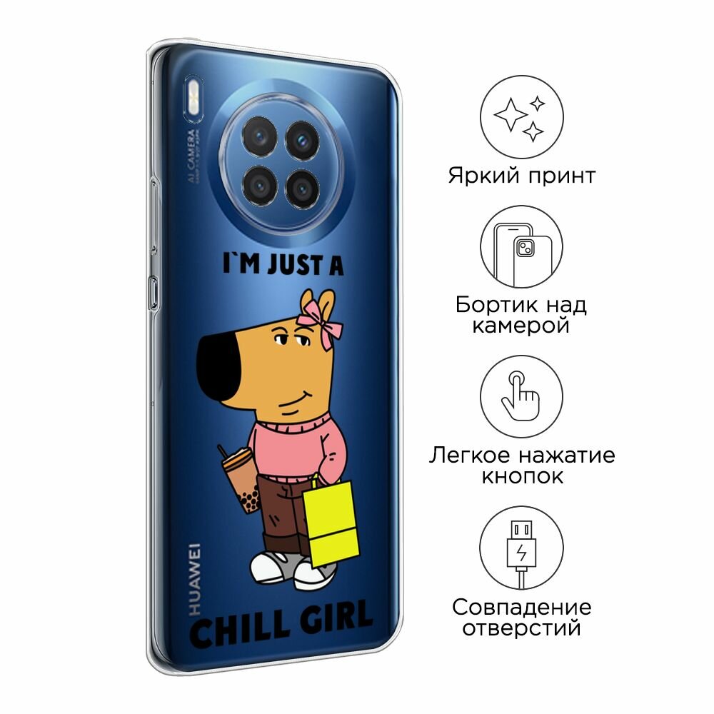 Чехол на Huawei Nova 8i/Honor 50 Lite / Хуавей Нова 8i с принтом "Just a chill girl 1 - 14 февраля", прозрачный — фото 1