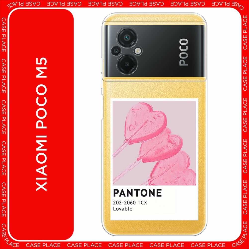 Чехол на Xiaomi Poco M5 / Сяоми Поко M5 с принтом "Pantone Lovable 2 - 14 февраля", прозрачный