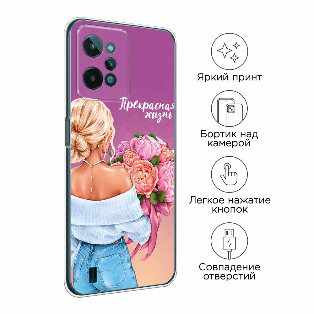 Чехол на Realme C31 / Реалми C31 с принтом "Прекрасная жизнь" — фото 1