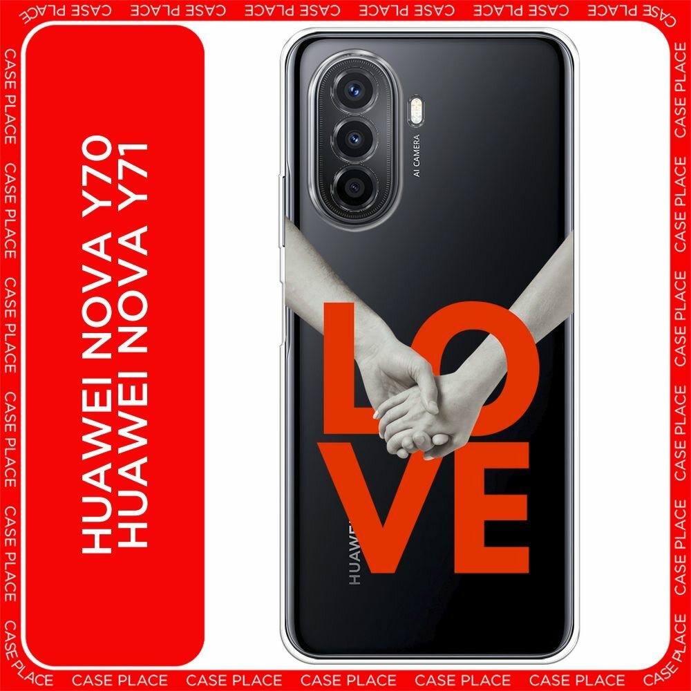 Чехол на Huawei Nova Y70/Y71 / Хуавей Нова Y70/Y71 с принтом "Love holding hands - 14 февраля", прозрачный