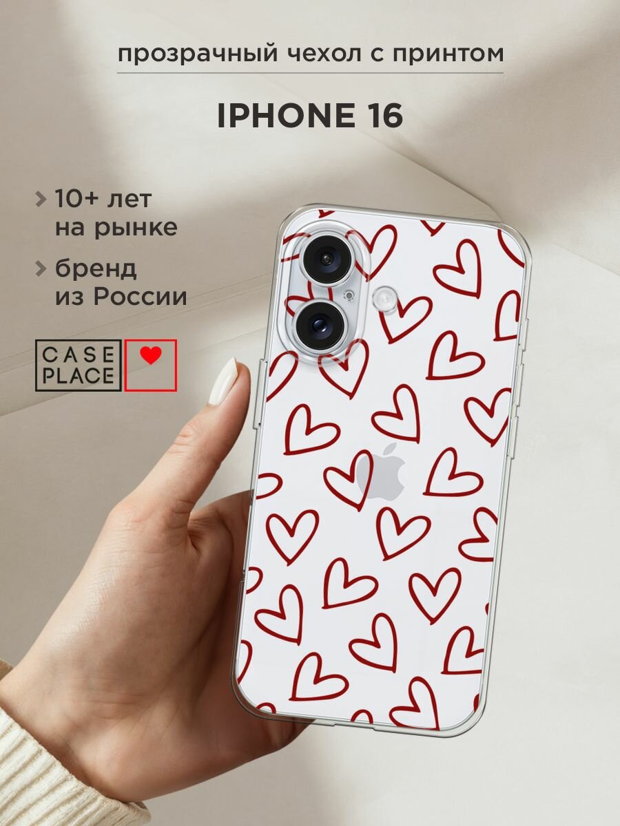 Чехол на Apple iPhone 16 / Айфон 16 с принтом "Little hearts doodles 2 - 14 февраля", прозрачный