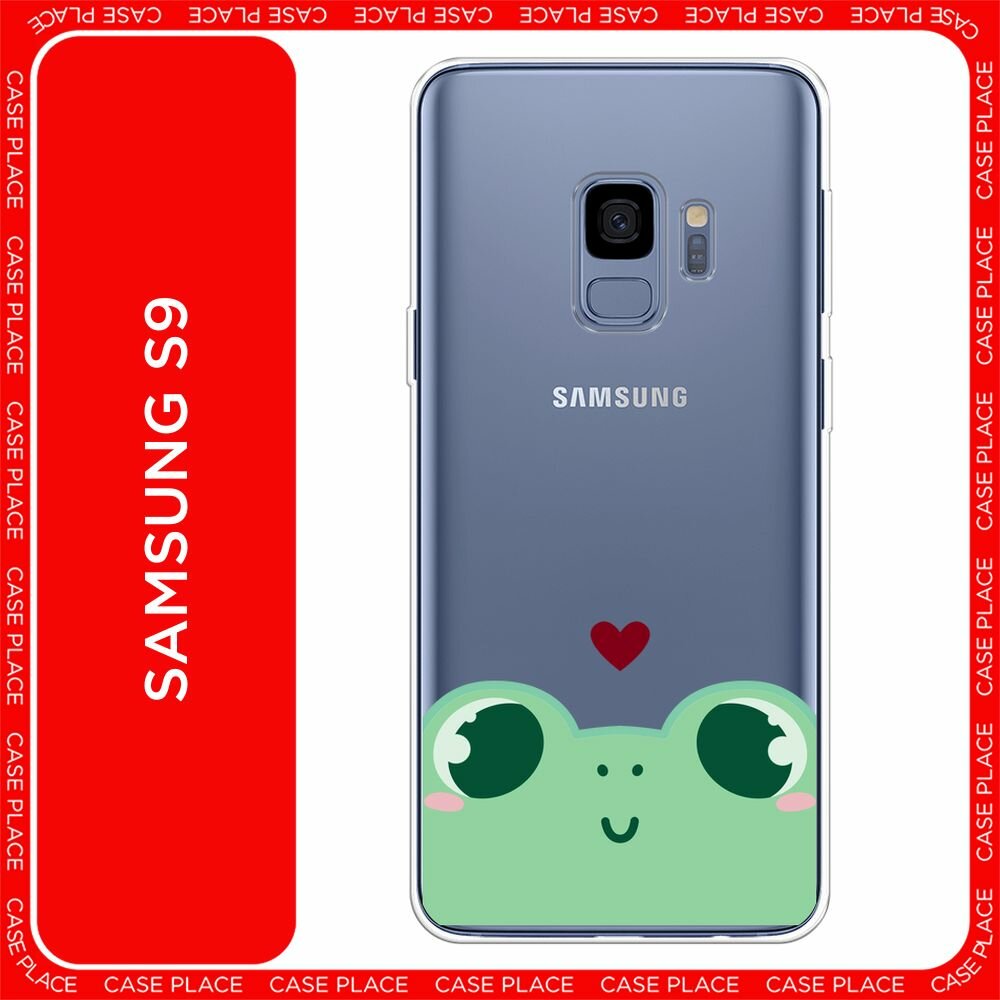 Чехол на Samsung Galaxy S9 / Самсунг Галакси С9 с принтом "Влюблённая лягушка - 14 февраля", прозрачный