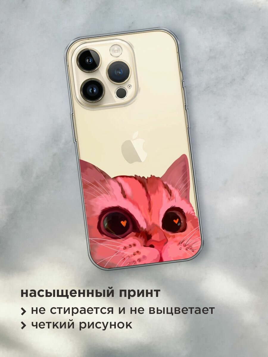 Чехол на Apple iPhone 14 Pro / Айфон 14 Про с принтом "Affectionate cat - 8 марта", прозрачный — фото 1