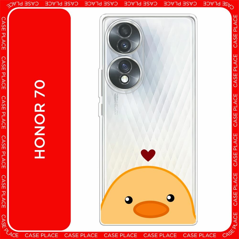 Чехол на Honor 70 / Хонор 70 с принтом "Влюблённая уточка - 14 февраля", прозрачный