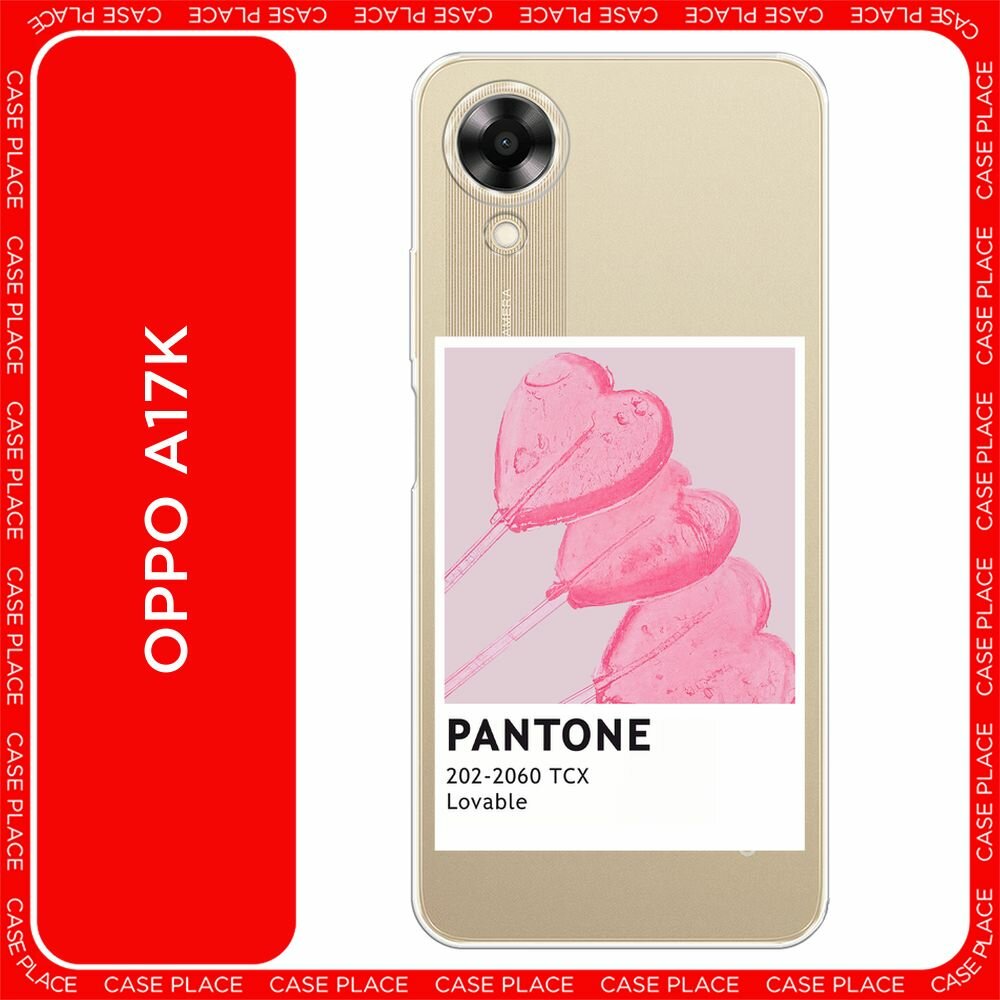 Чехол на Oppo A17K / Оппо A17K с принтом "Pantone Lovable 2 - 14 февраля", прозрачный