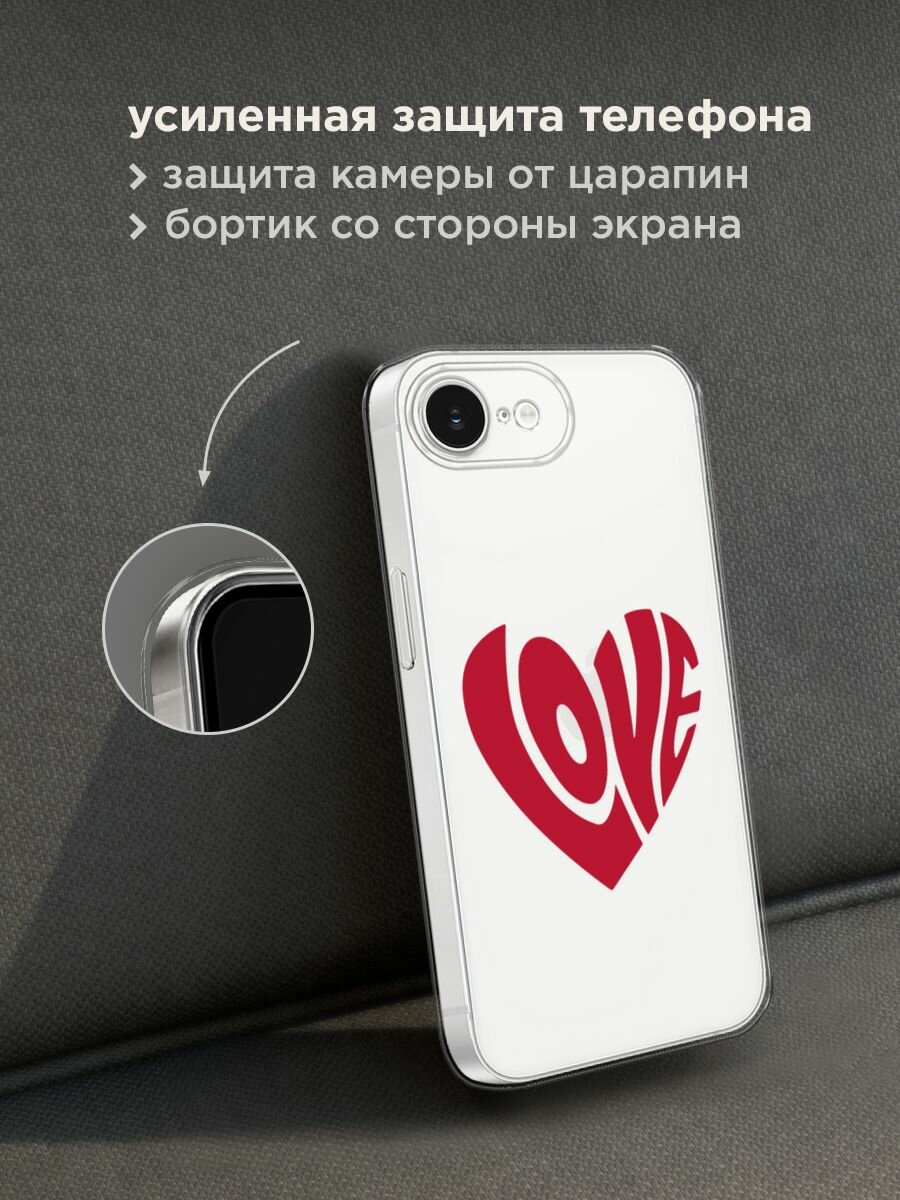 Чехол на Apple iPhone 16e/17e / Айфон 16е/17e с принтом "Love heart 2 - 14 февраля", прозрачный — фото 1