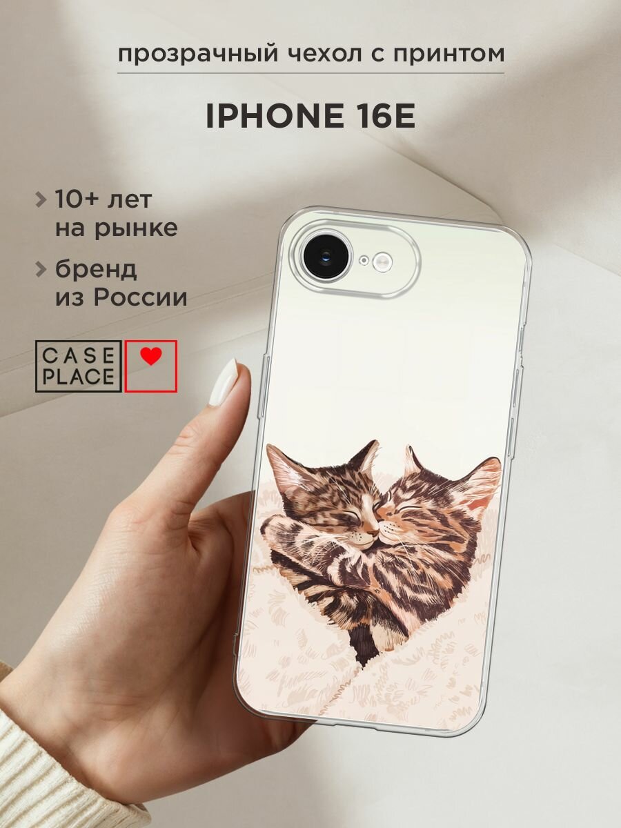 Чехол на Apple iPhone 16e/17e / Айфон 16е/17e с принтом "Влюбленные котейки - 14 февраля"
