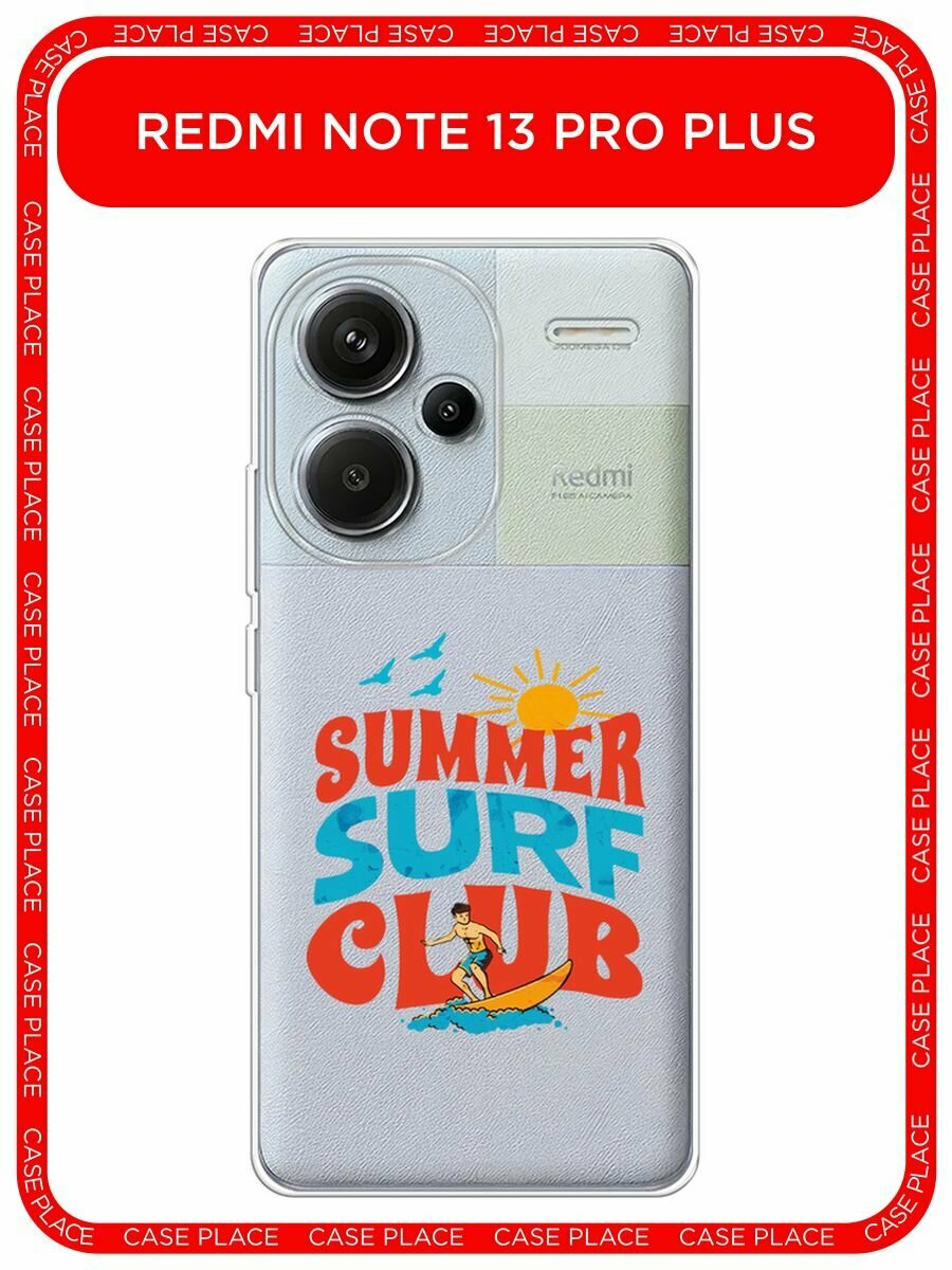 Чехол на Xiaomi Redmi Note 13 Pro+ / Сяоми Редми Нот 13 Про + с принтом "Summer surf club", прозрачный