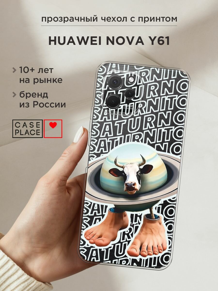 Чехол на HuaweI Nova Y61 / Хуавей Нова Y61 с принтом "Сатурнито сатурно 2", прозрачный