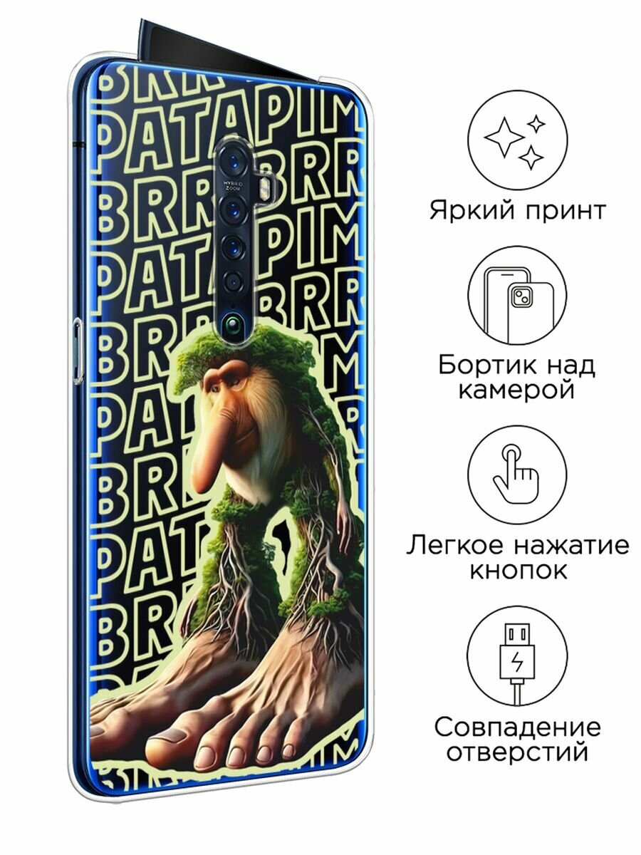 Чехол на Oppo Reno 2 / Оппо Рено 2 с принтом "Брр брр патапим 2", прозрачный — фото 1