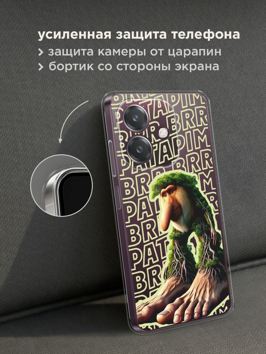 Чехол на Oppo A3/A3x / Оппо А3/A3x с принтом "Брр брр патапим 2", прозрачный — фото 1