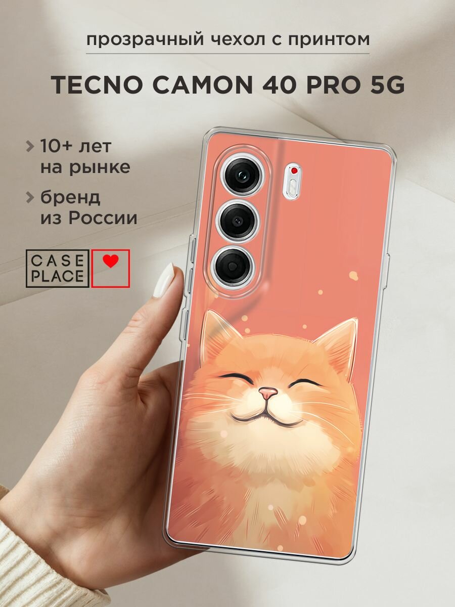 Чехол на Tecno Camon 40 Pro 5G / Текно Камон 40 Про 5G с принтом "Довольный рыжий котик"