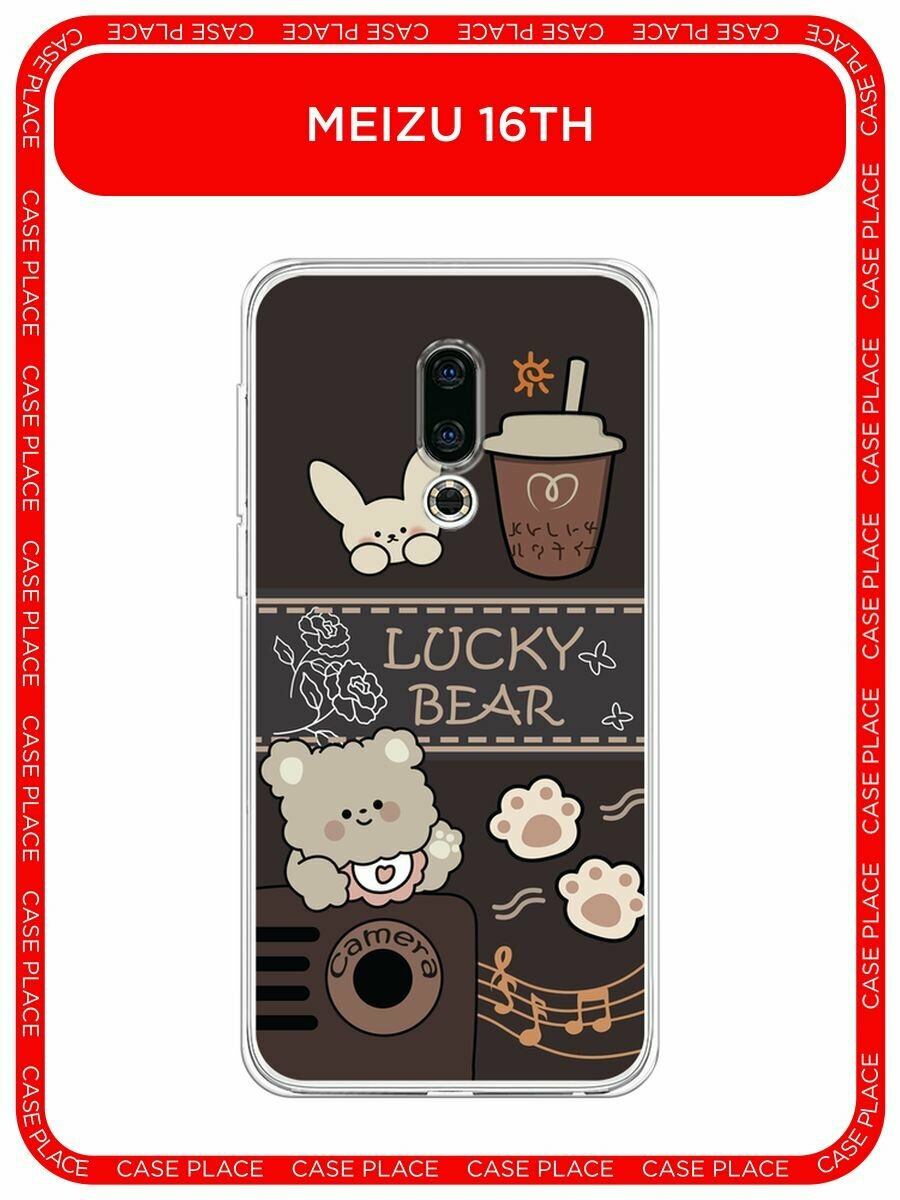 Чехол на Meizu 16th / Мейзу 16th с принтом "Lucky bear coffee 1"
