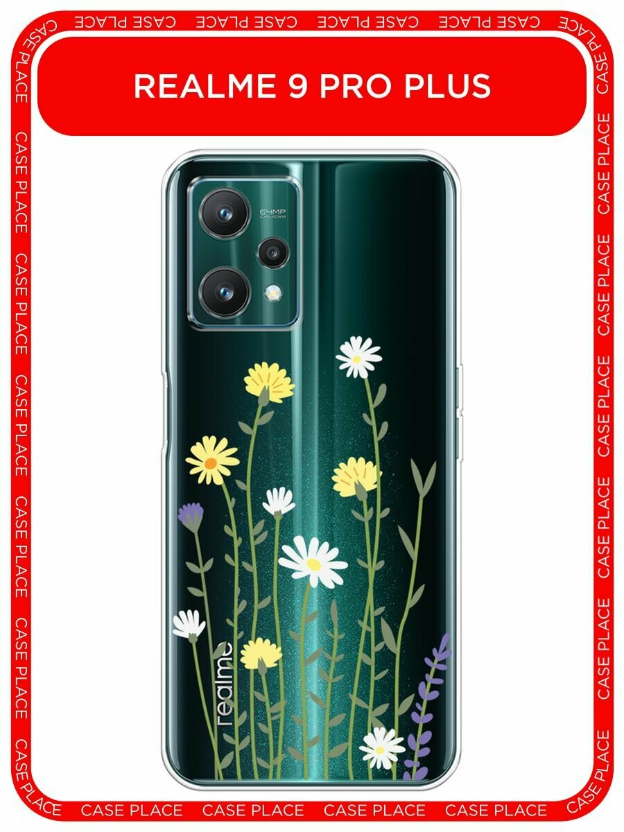 Чехол на Realme 9 Pro Plus / Реалми 9 Про Плюс с принтом "Пучок полевых цветов", прозрачный