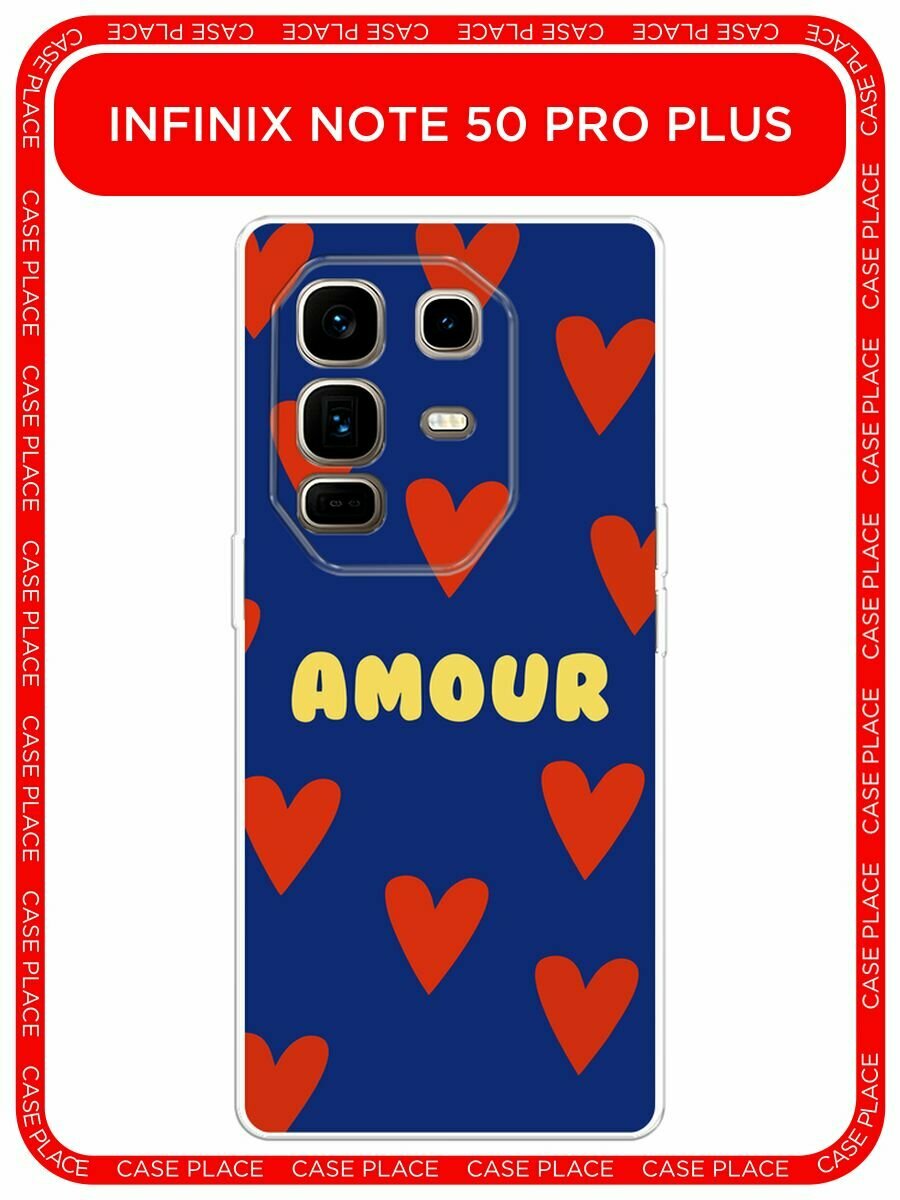Чехол на Infinix Note 50 Pro + / Инфиникс Нот 50 Про + с принтом "Amour art - 14 февраля"