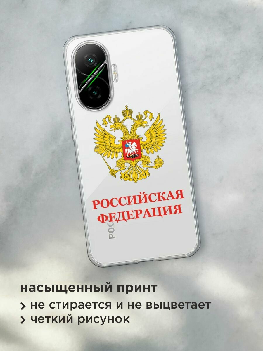 Чехол на Poco F7 / Поко F7 с принтом "Герб России красная надпись", прозрачный — фото 1