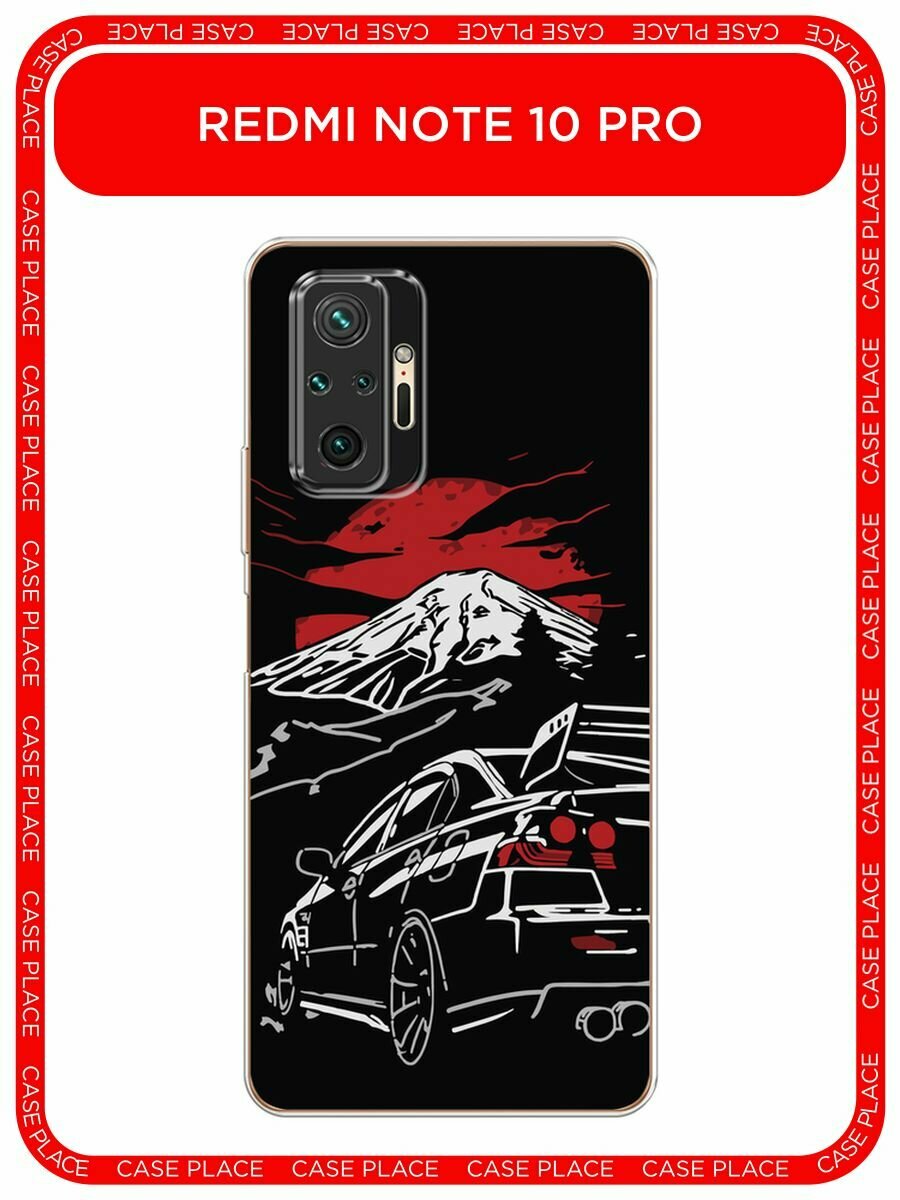 Чехол на Xiaomi Redmi Note 10 Pro / Сяоми Редми Нот 10 Pro с принтом "Машина в горах JDM"
