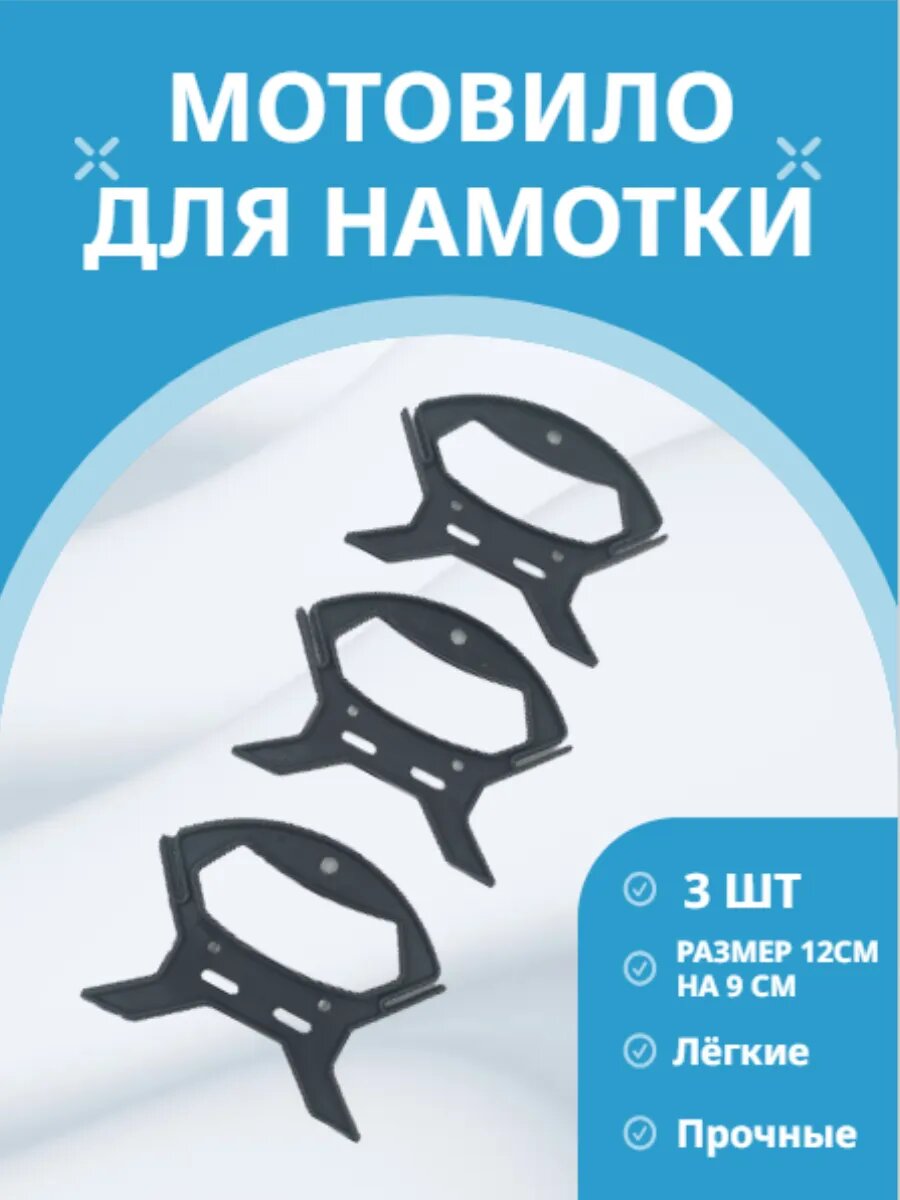 Поводочница мотовило для рыбалки