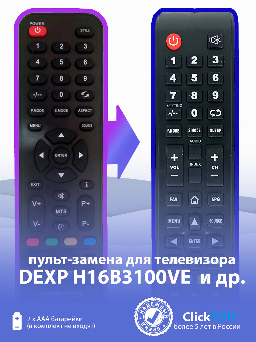 Пульт для телевизора DEXP H16B3100VE и других