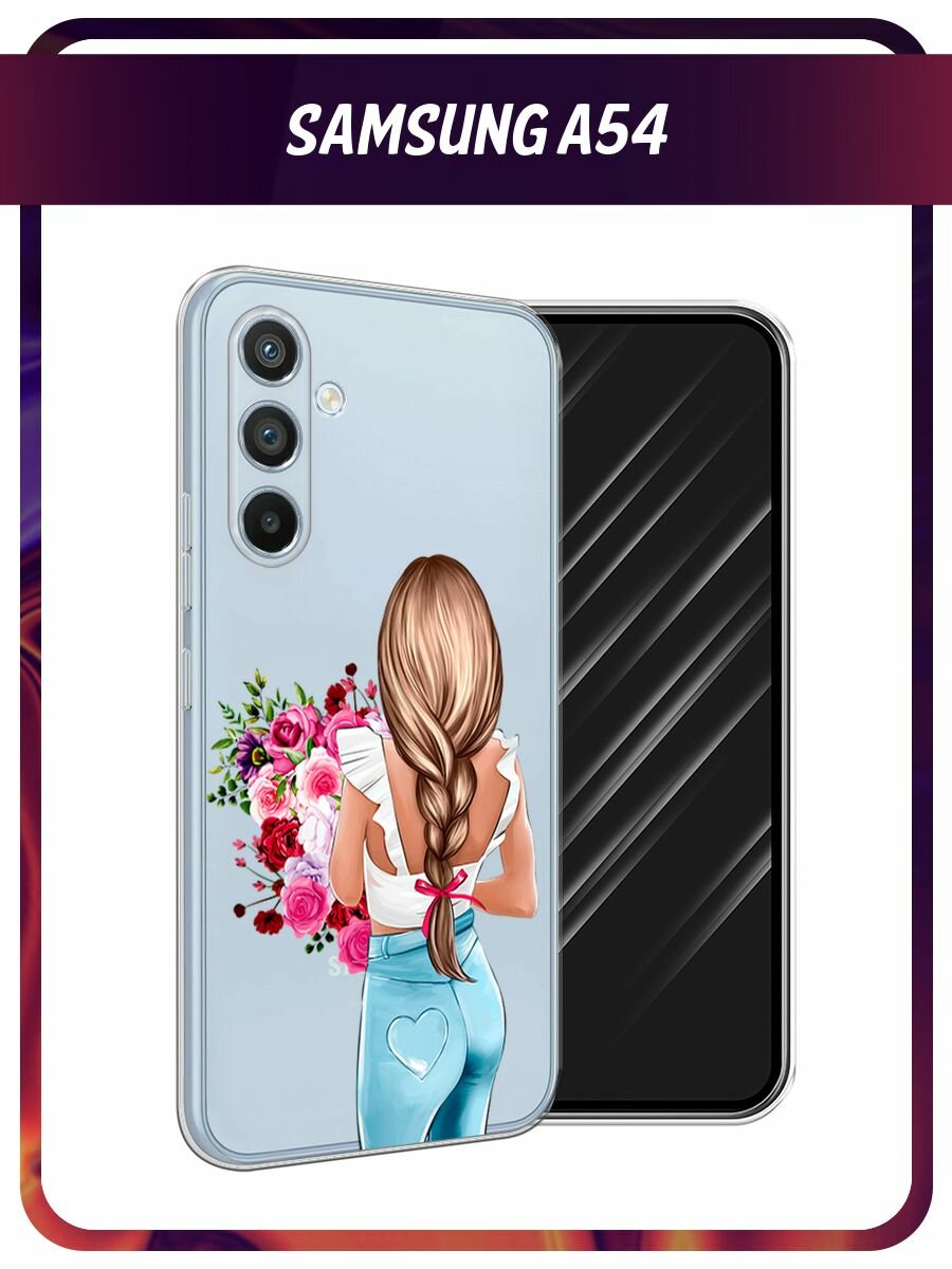Чехол на Samsung Galaxy A54 / Самсунг A54 с принтом "Букет для девушки", прозрачный