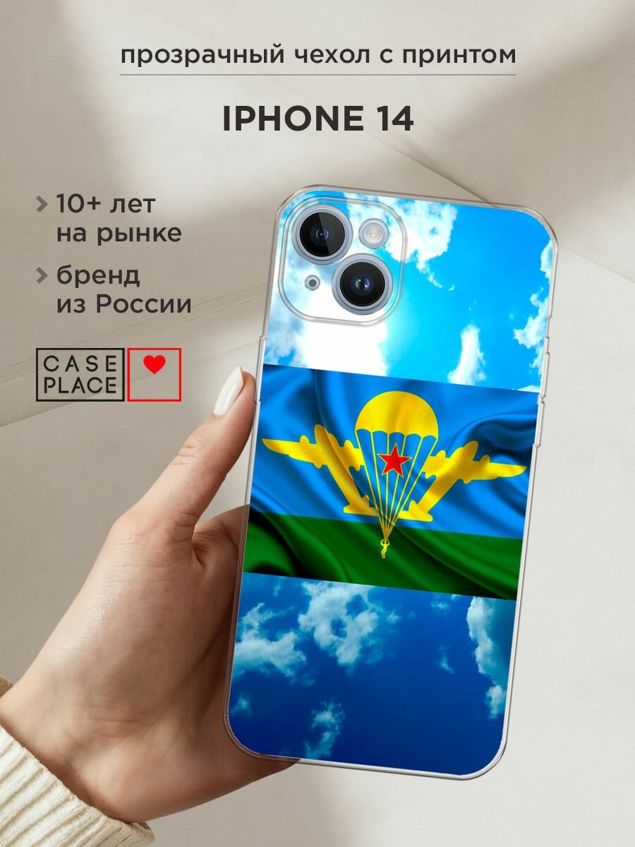 Чехол на Apple iPhone 14 / Айфон 14 с принтом "ВДВ флаг в небесах"