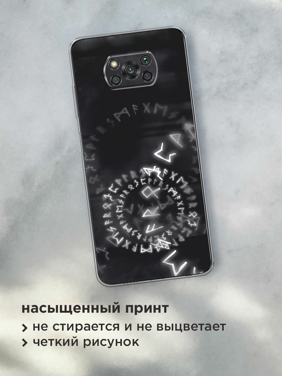 Чехол на Xiaomi Poco X3/X3 Pro / Поко X3/X3 Pro с принтом "Руны" — фото 1