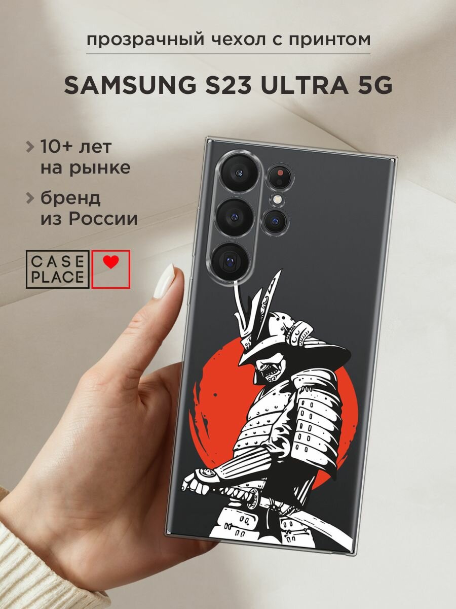 Чехол на Samsung Galaxy S23 Ultra 5G / Самсунг S23 Ультра 5G с принтом "Самурай с катаной", прозрачный