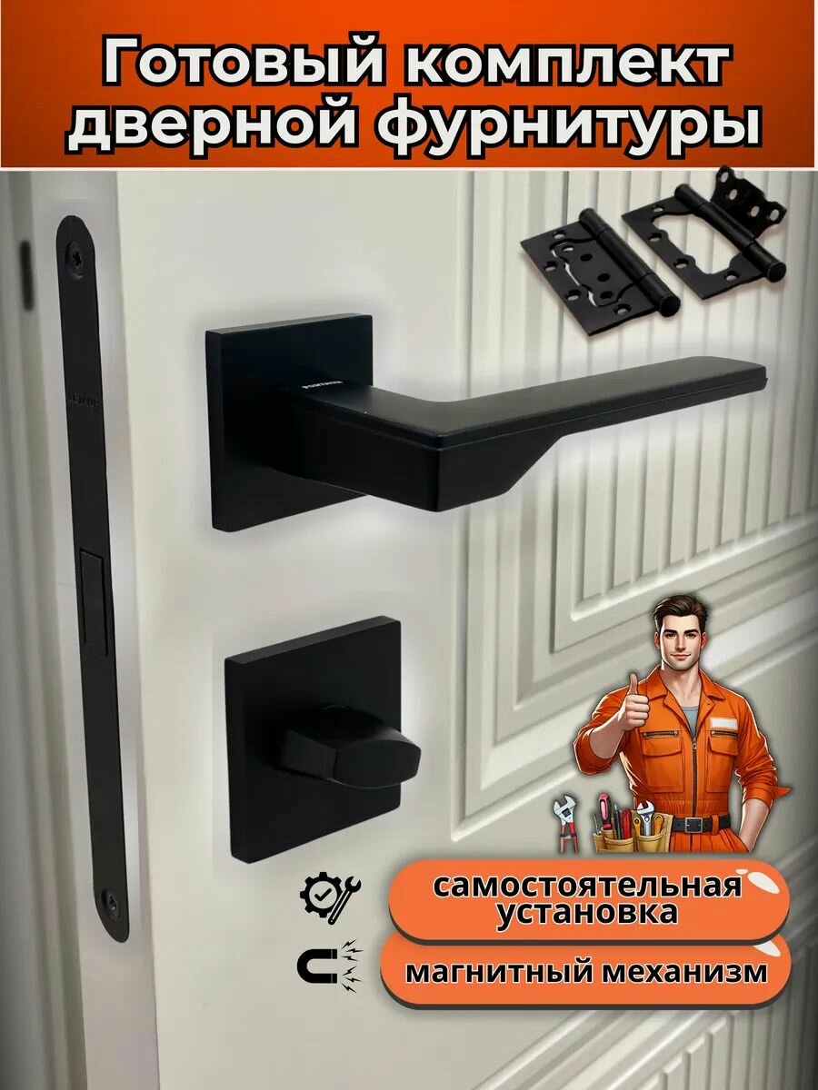 Ручка дверная межкомнатная комплект