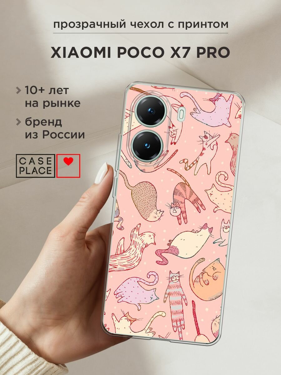 Чехол на Poco X7 Pro / Поко X7 Про с принтом "Розовое счастье"